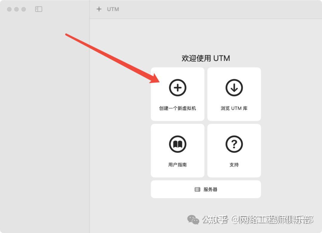 亲测！别再说Mac不能跑eNSP了！搭配UTM丝滑到起飞 - 知乎