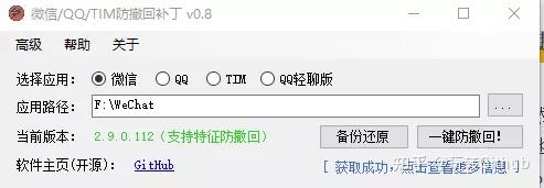 微信消息防撤回，2022年8月实测有效！ - 知乎