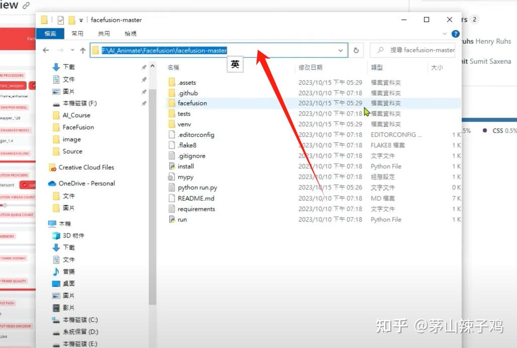 FaceFusion | 图像换脸 |影片换脸 | windows安装方法 - 知乎