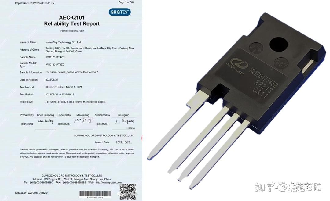国产SIC MOSFET功率器件推出1200V大电流MOSFET获得车规认证 - 知乎