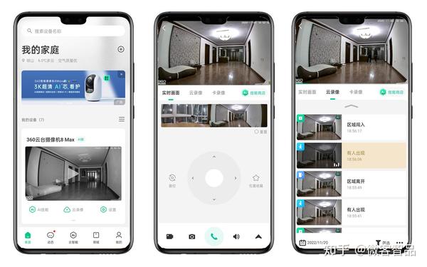 3K超清、全场景AI看护！360云台摄像机8Max：智能看家更放心 - 知乎