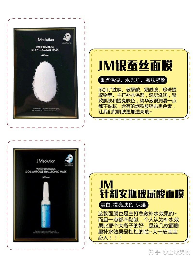 史上最全韩国JM面膜测评大合集！！ - 知乎