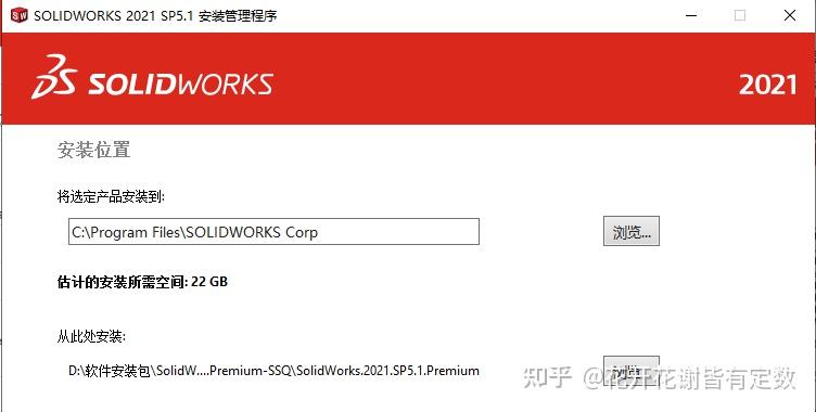 SolidWorks2021安装流程 - 知乎