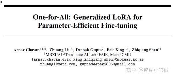 [论文尝鲜]GLoRA-泛化LoRA搞peft - 知乎