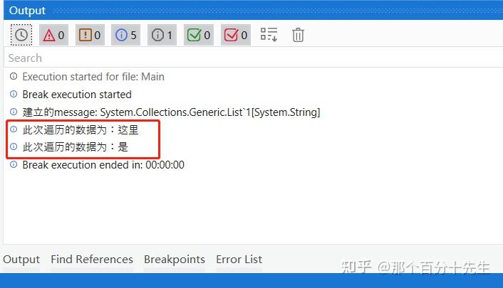 UiPath手把手教程十二-循环结构二(ForEach、Break和Continue) - 知乎