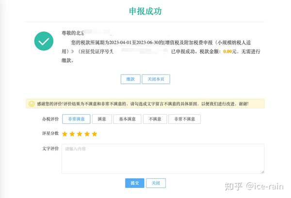 北京开通个体工商户，社保缴纳流程 - 知乎