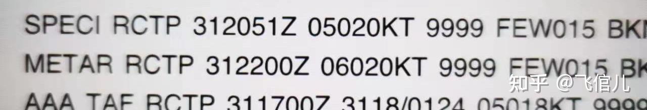 一文读懂METAR和TAF - 知乎