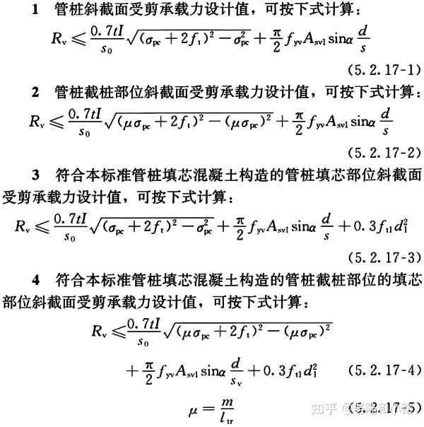 《预应力混凝土管桩技术标准》JGJ／T 406-2017 - 知乎