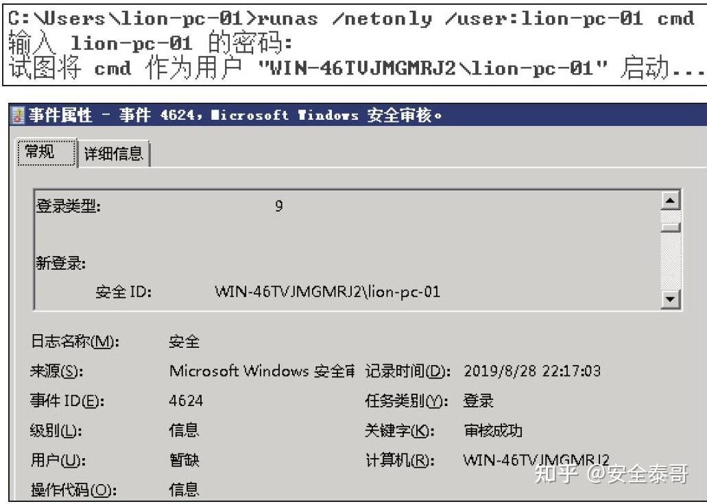 Windows 取证EVTX日志 - 知乎