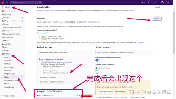 用docker 搭建gitlab自动部署图文教程 - 知乎