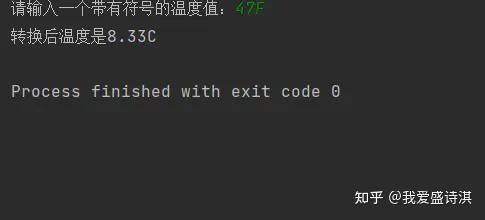 Python:温度转换实例分析与拓展 - 知乎