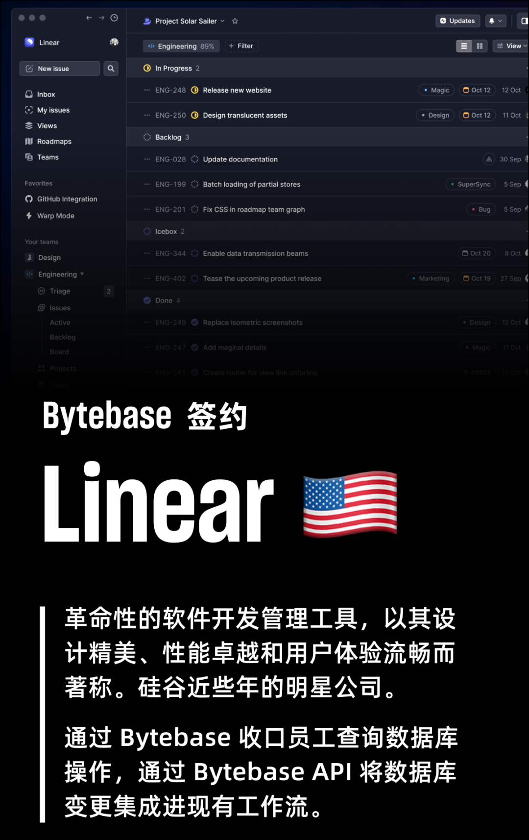 终于，我们拿下了硅谷的那个 Linear - 知乎