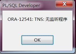 ORA-12541:TNS:no listener 解决方案 - 知乎
