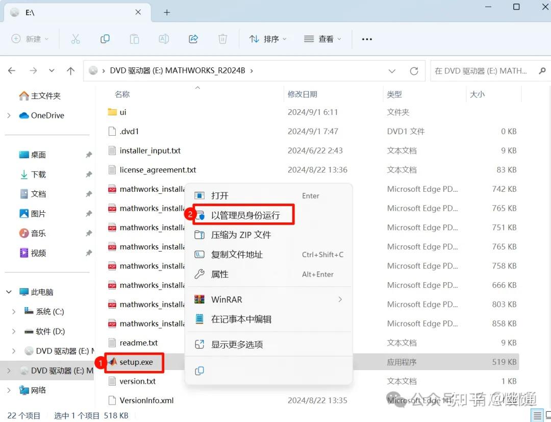 MATLAB R2024b下载安装教程 - 知乎