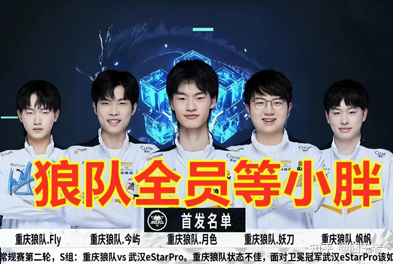 小胖一人盘活冠军队，狼队力克KSG！Fly仍在藏东西，KSG输得不冤 - 知乎