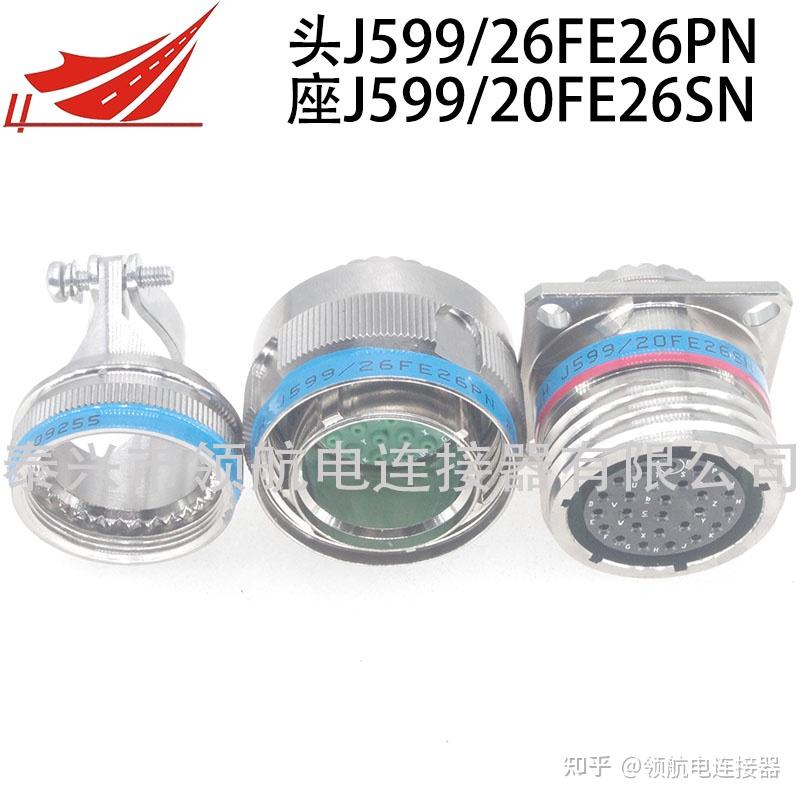 26芯连接器J599/26FE26PN J599/20FE26SN不锈钢航空插头 - 知乎
