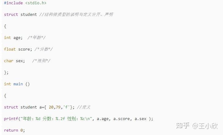 C语言结构体（struct）最全的讲解 - 知乎