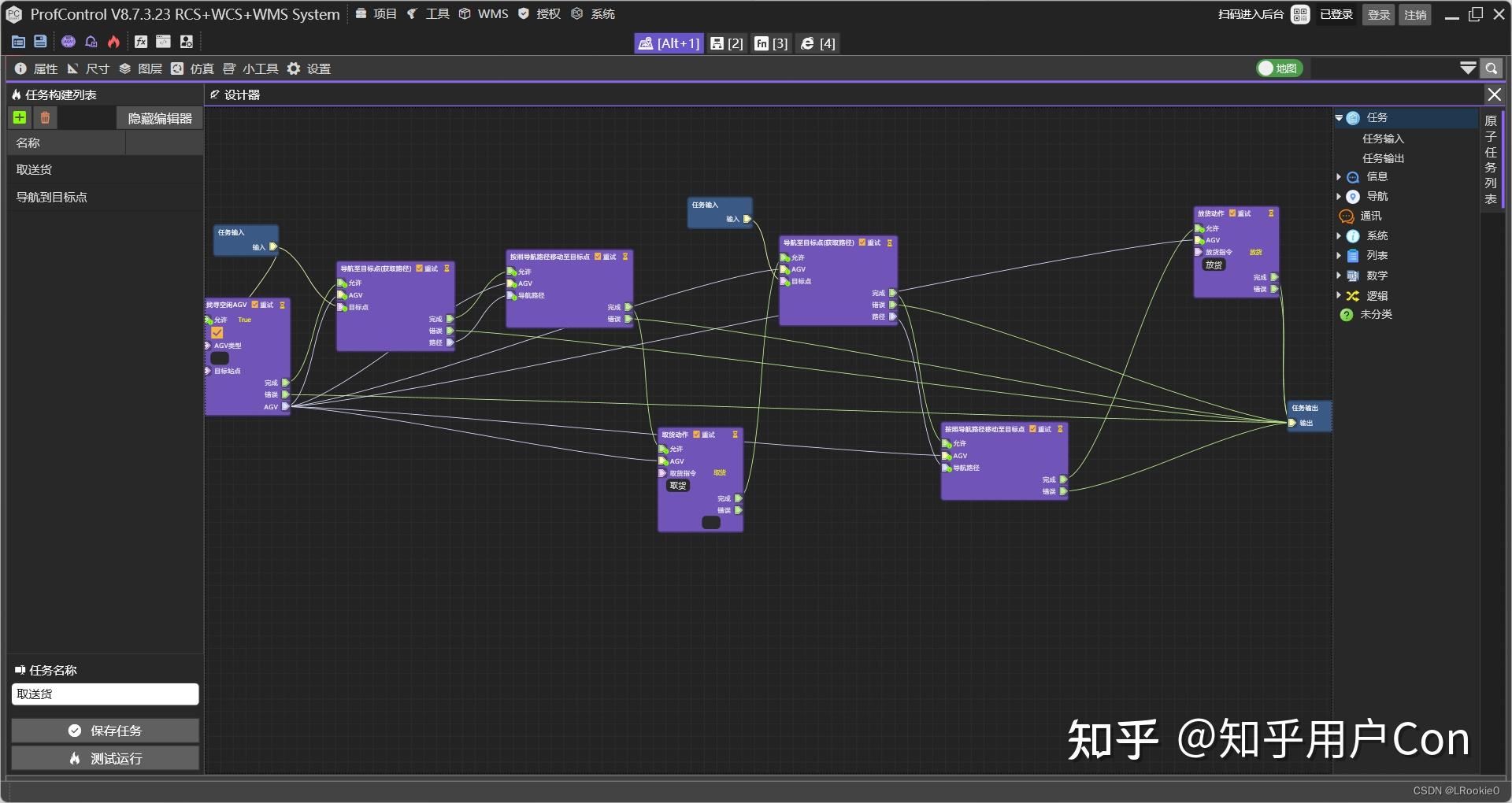 ProfControl V8任务系统的使用 - 知乎