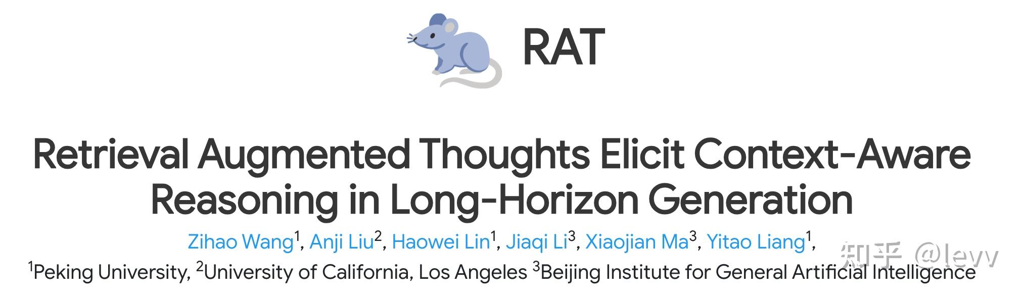 RAG和CoT的结合：Retrieval Augmented Thoughts - 知乎