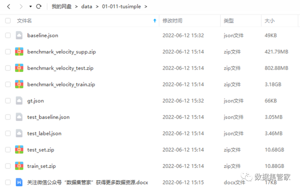 01-011：TuSimple车道线检测数据集介绍及下载资源（26G） - 知乎