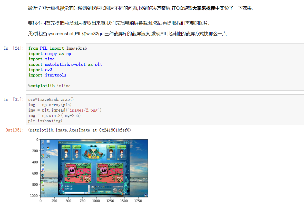 使用jupyter Notebook写博客 知乎