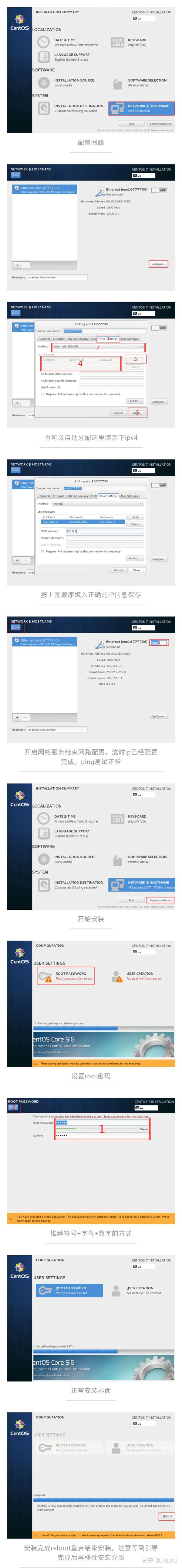 Centos7通用minimal版安装教程 - 知乎