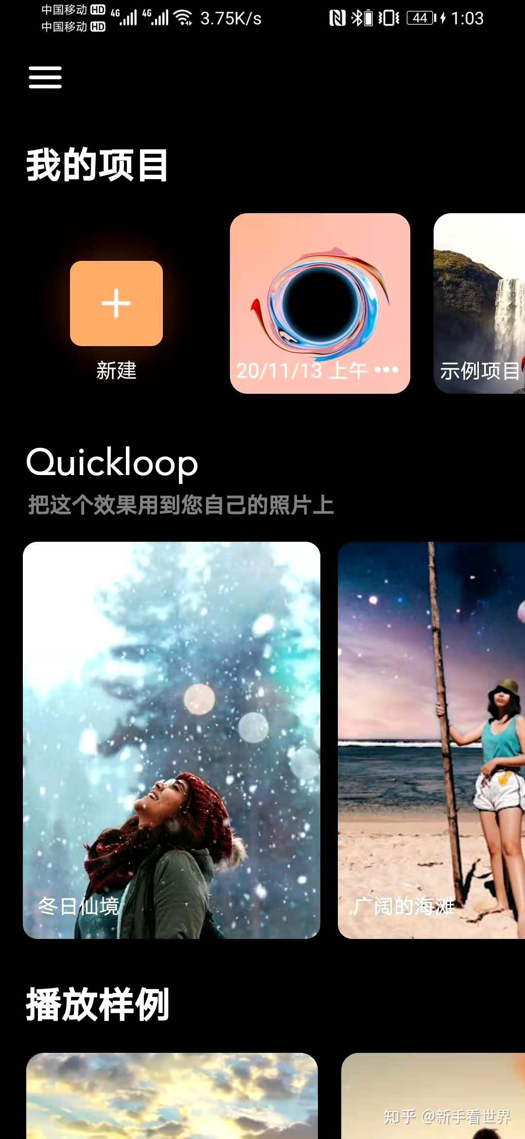 pixaloop基础教程 - 知乎