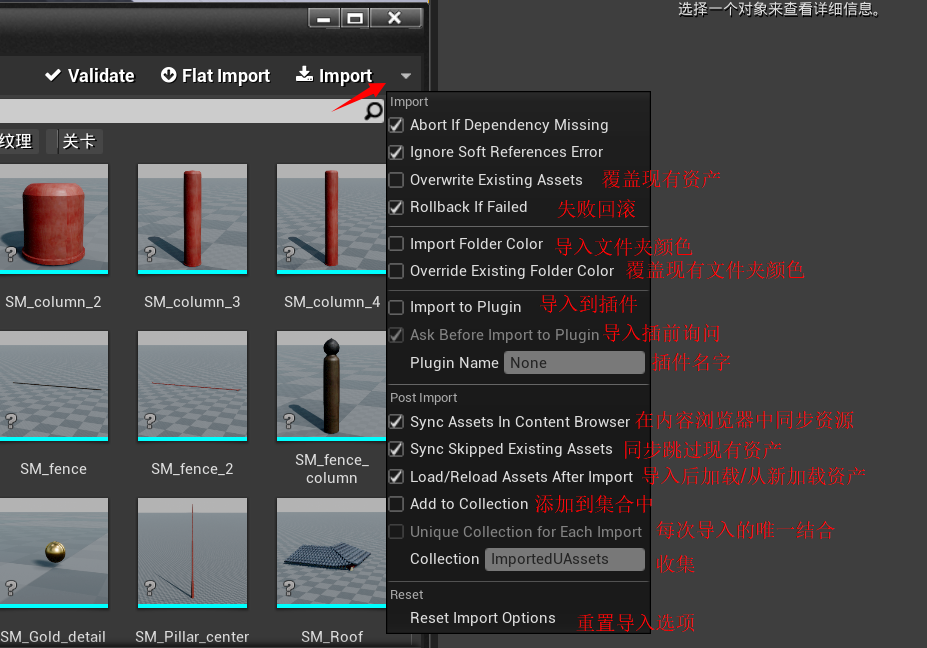 分享一个非常好用的UE4资产迁移插件 - 知乎