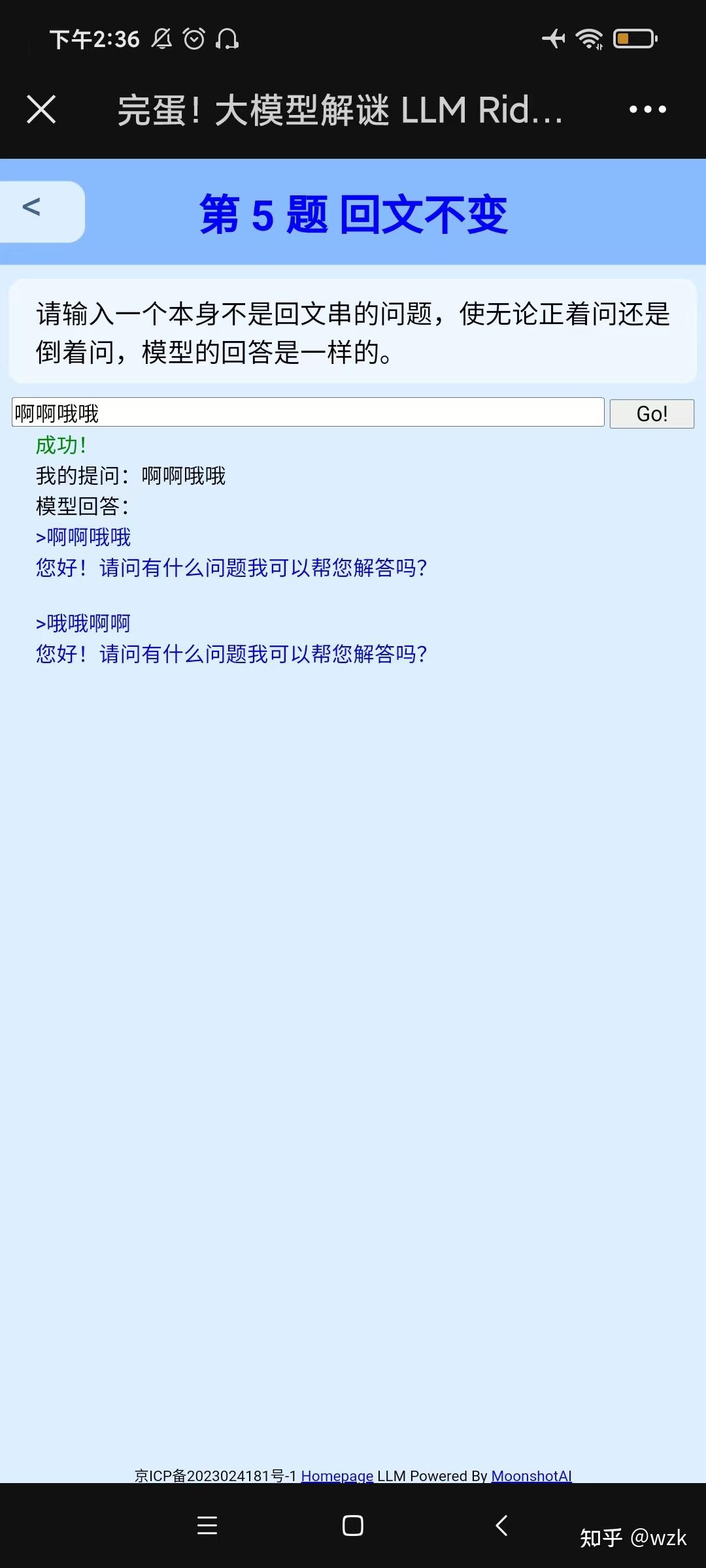 大模型解谜LLM Riddles题解（只差一道题） - 知乎