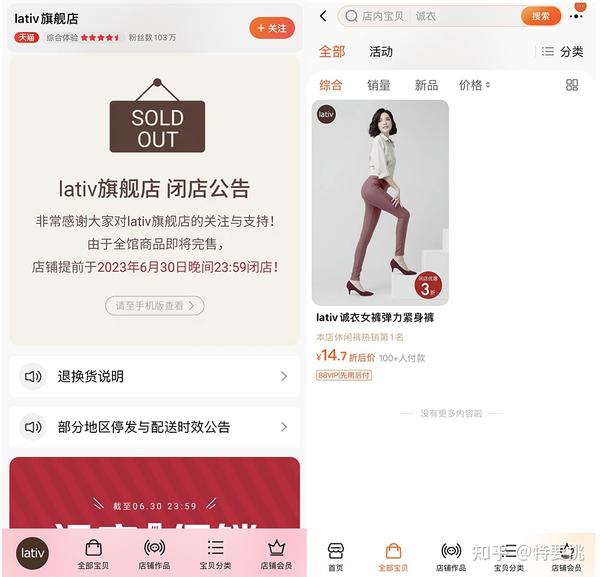 台版优衣库lativ（诚衣）为何败走大陆 - 知乎