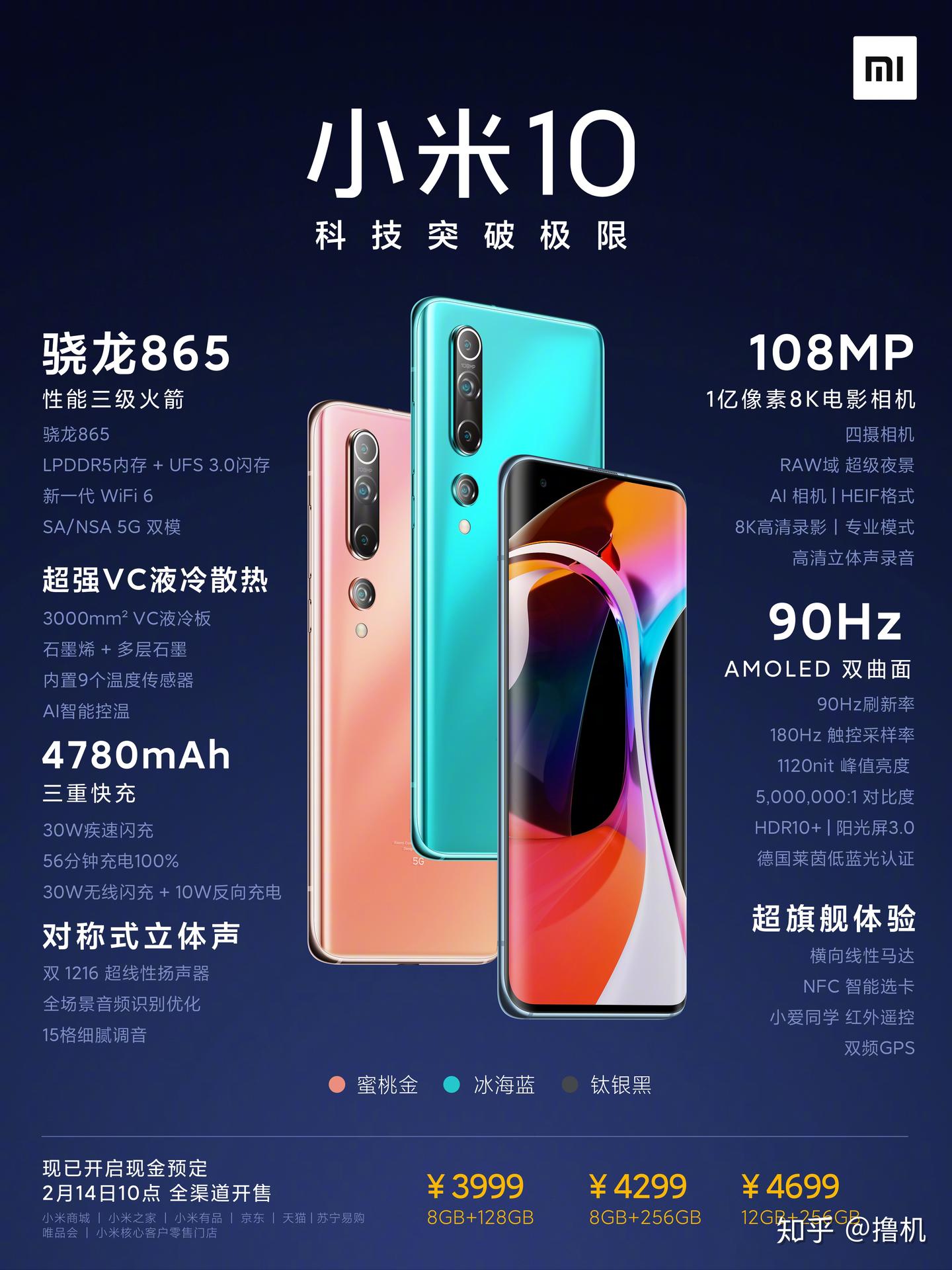 骁龙865手机汇总，一共19台 2698元至11199元 - 知乎
