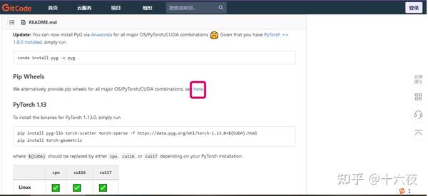 Pyg（pytorch Geometric）下载安装 知乎