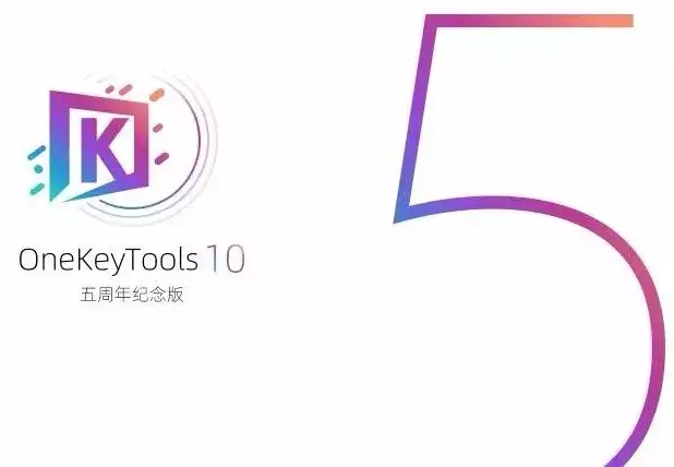 OneKeyTools:强大PPT插件 - 知乎