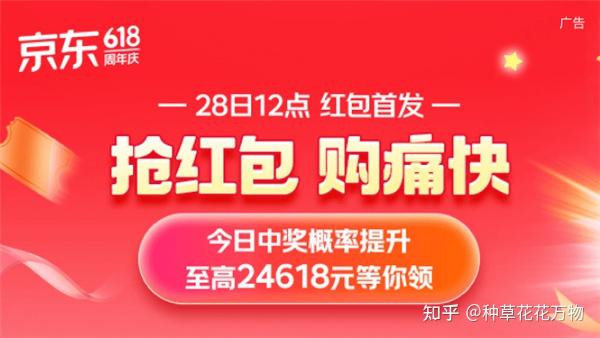 2024年618红包在哪领？京东24618元红包领取入口！天猫24888元红包领取攻略！淘宝京东618大额红包领取方法！ - 知乎