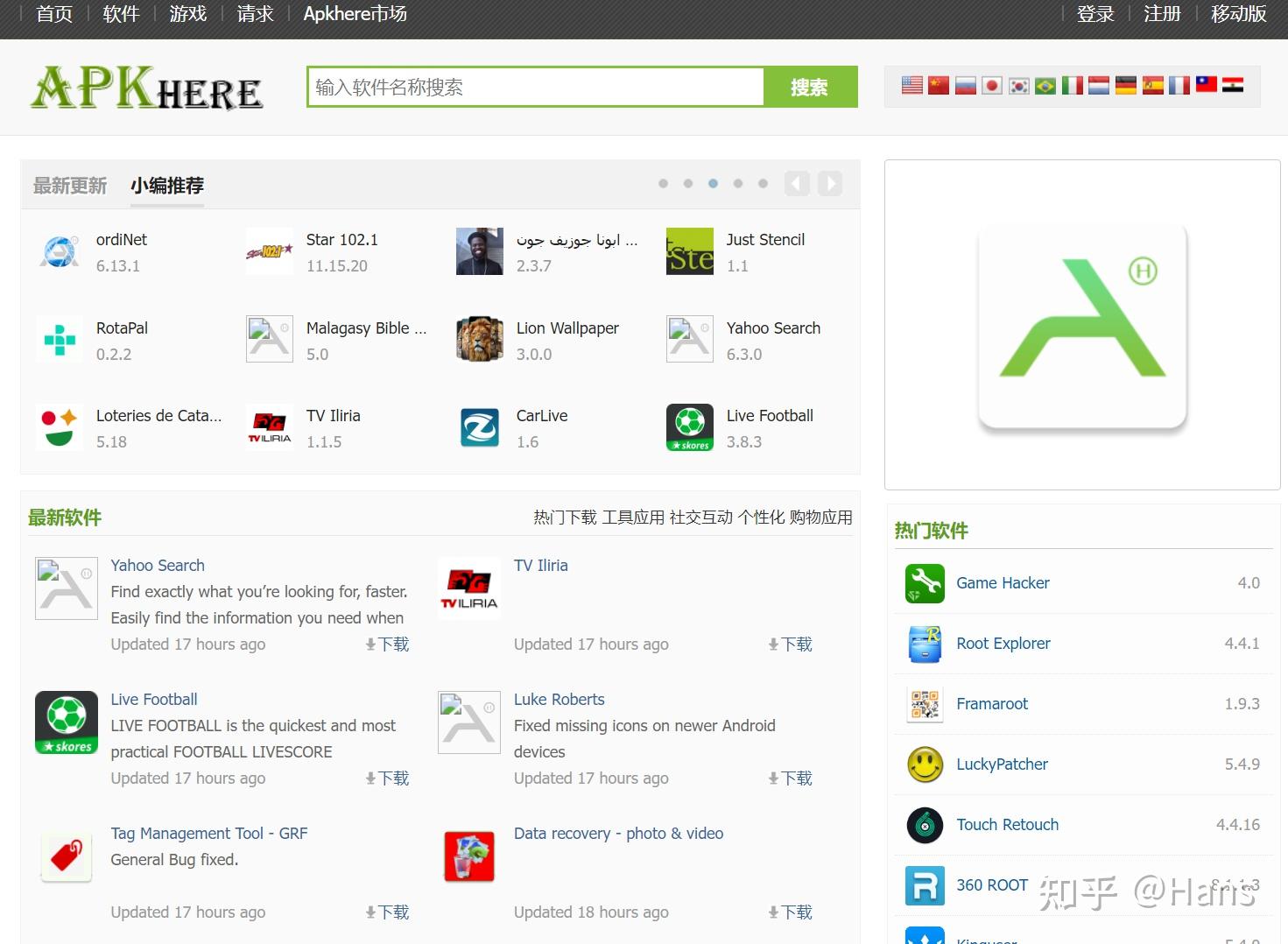 7个最好的免费下载安卓APK文件网站 - 知乎