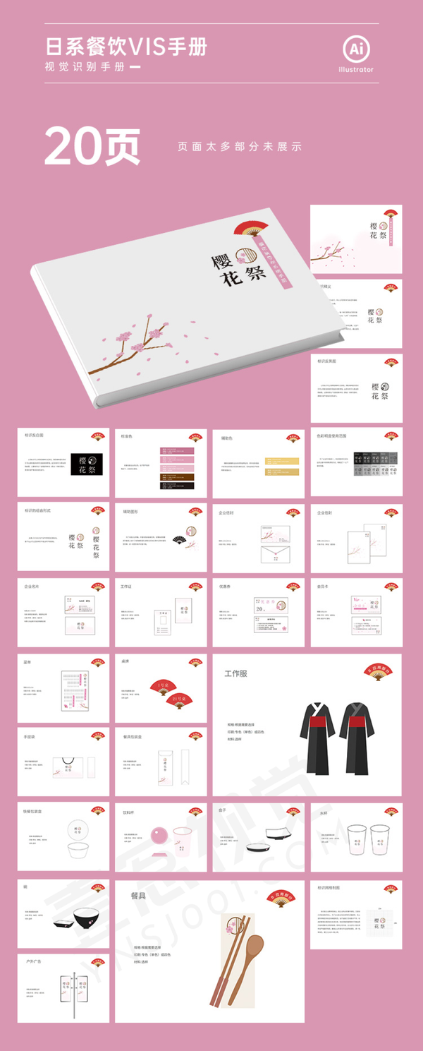 上千套优质品牌VIS手册源文件来了（第五期） - 知乎