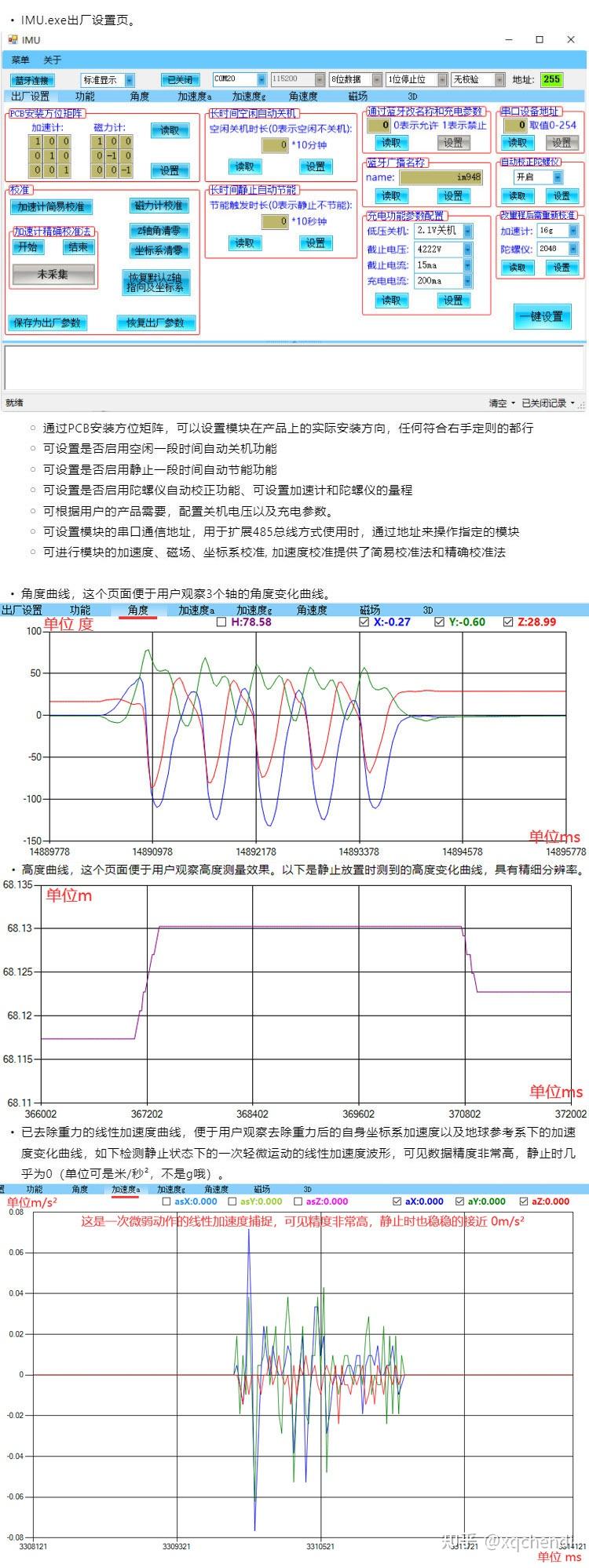 高精度无线陀螺仪姿态传感器、动作捕捉，振动倾角检测方案 - 知乎