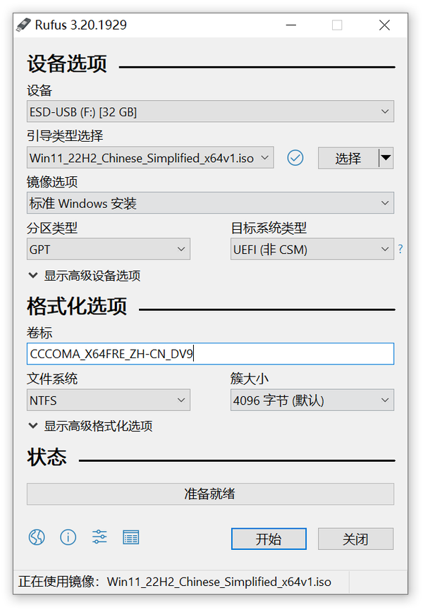 安装win11 老旧电脑安装win11 22H2 只需一个U盘 - 知乎