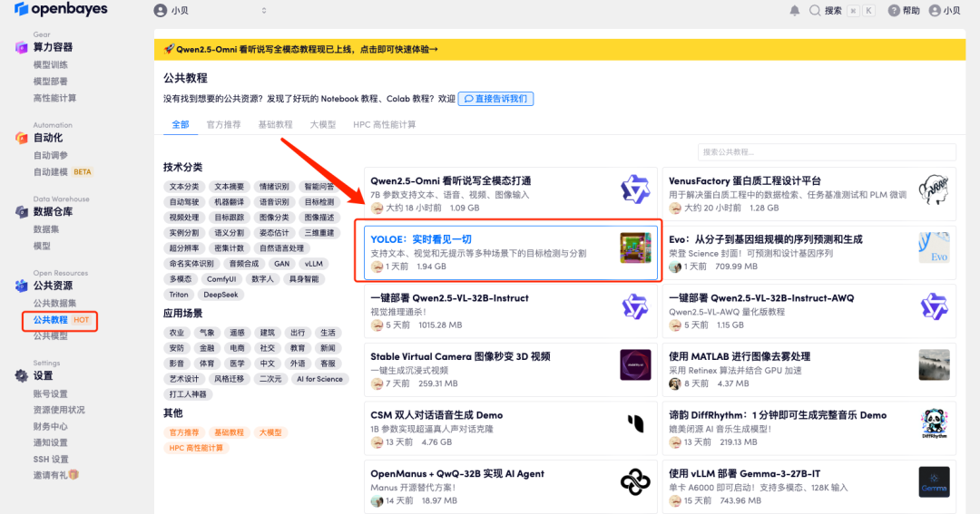 OpenBayes 教程上新丨YOLO系列重要创新！清华团队发布YOLOE，直击开放场景物体实时检测与分割 - 知乎