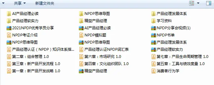 一文讲透 NPDP！含金量、适合人群、考试攻略全解析 - 知乎