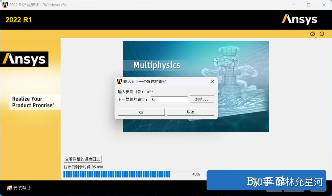 ANSYS 2022R1软件下载及安装教程 - 知乎