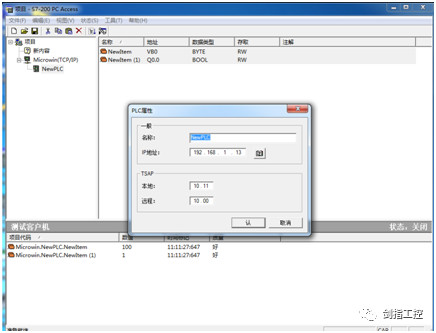 Labview连接西门子200的OPC实验 - 知乎