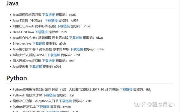 200本经典编程书籍合集 知乎