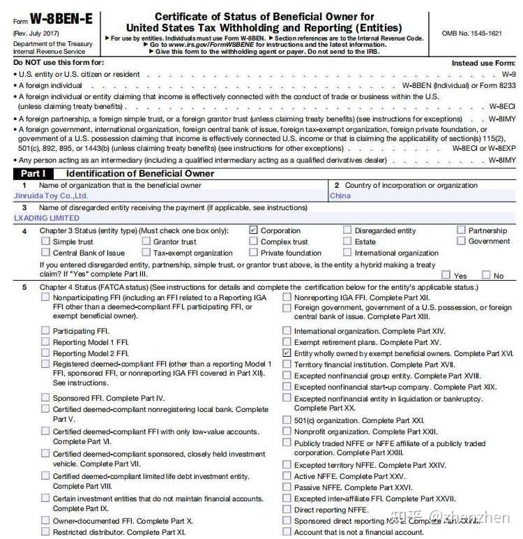 如何填写美国的W8(W-8BEN-E)纳税表格 - 知乎