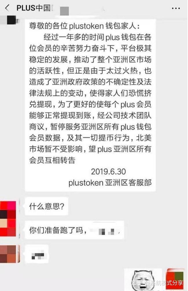 400亿骗局覆灭！PlusToken的“区块链钱包”如何掏空200万人钱包 - 知乎