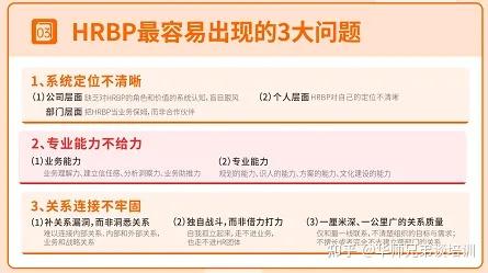 傻傻分不清HR和HRBP的区别，一张图理清8大核心模块 - 知乎