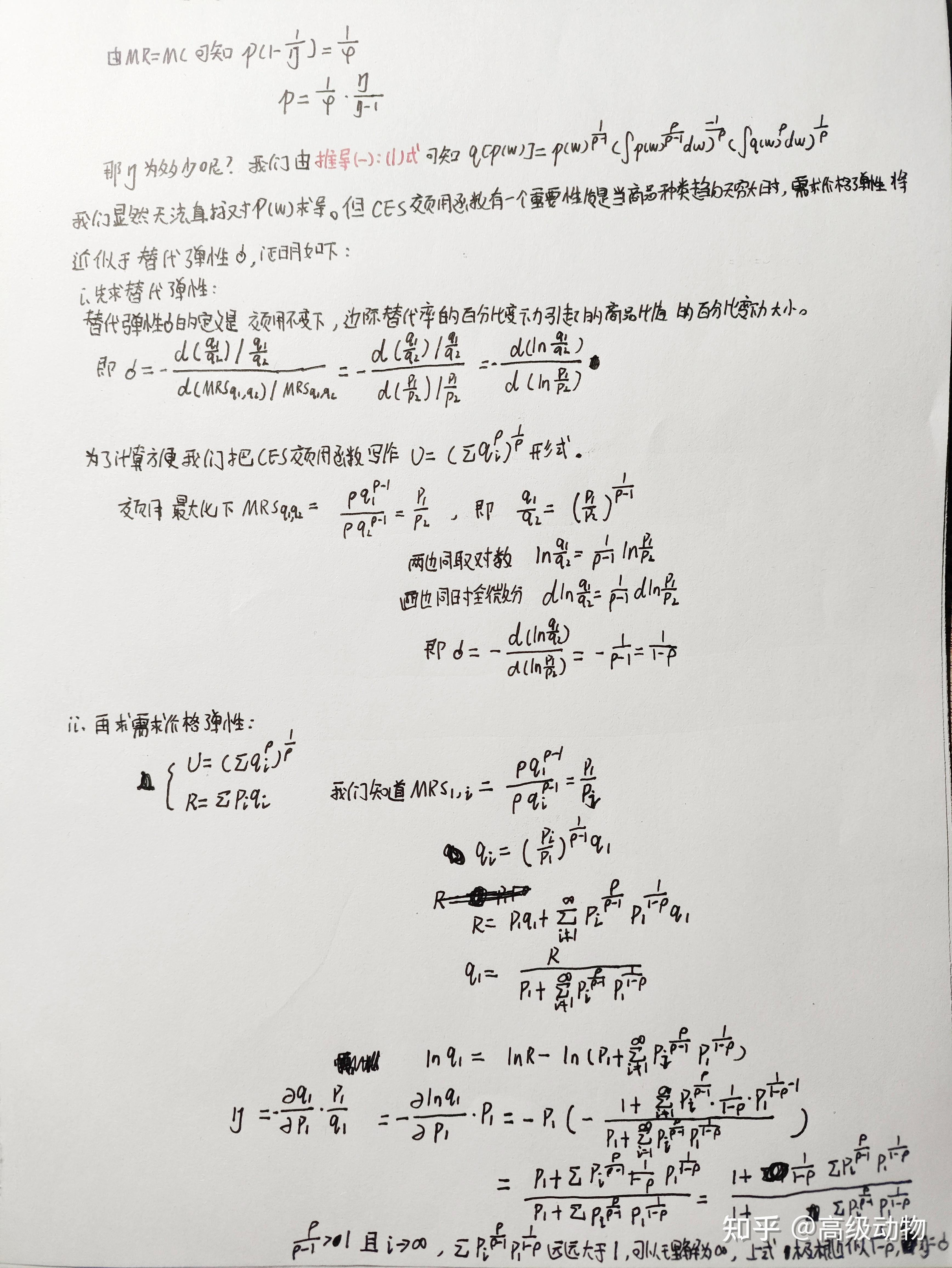 国际贸易经典模型（1）Melitz 2003 推导 - 知乎