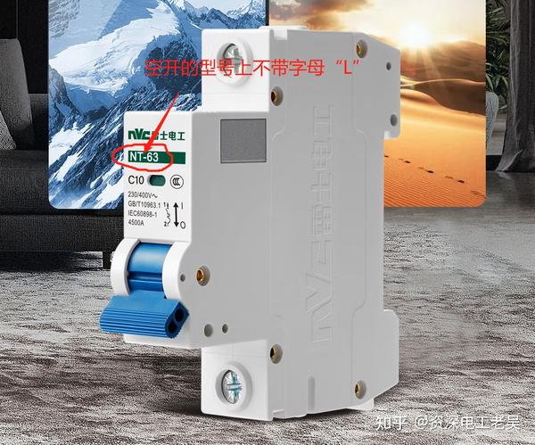 空气开关与漏电保护器型号上有啥差异？ - 知乎