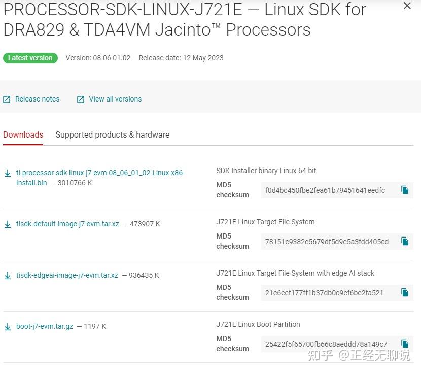 从零开始玩转TDA4之开发环境 - 知乎