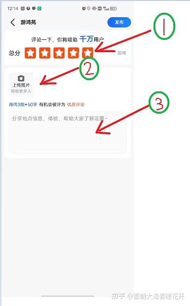 高德地图商户店铺如何免费入驻和刷评论 知乎